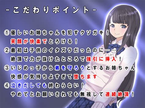 エロ同人傑作選 【期間限定220円】大好きなお姉ちゃんがボクの目の前でメス堕ち【ntr・連続絶頂】 部屋から物音が私の初の経験が