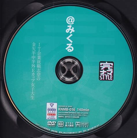 【da★中古③★first Star★完ナマstyle みくる It企業就職希望の金欠半中半外eカップ女子大生 大槻みくる★knmb 016