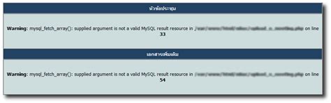 web log s juuier warning mysql fetch array supplied argument is