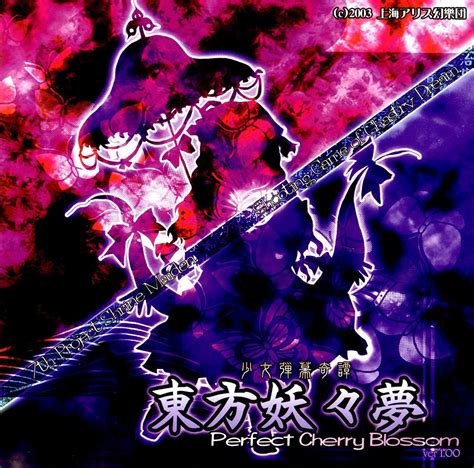 [第35作目 本編2] 人形の劫罰 Midi版 如月祐介のブログ ｢東方零式幻想歌｣