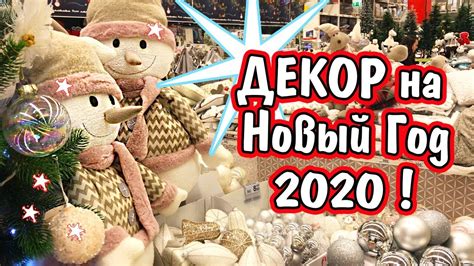 100 ИДЕЙ Как украсить комнату к Новому Году 2020 ⛄ Декор комнаты на