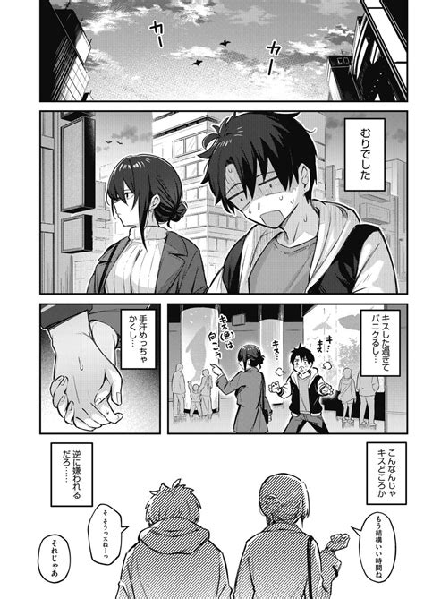 忘れられなくしてあげるから ぼるしち ｜無料エロ漫画試し読み
