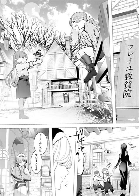 『シリアルキラー異世界に降り立つ』の評価や評判、感想など、みんなの反応を1週間ごとにまとめて紹介！｜ついラン