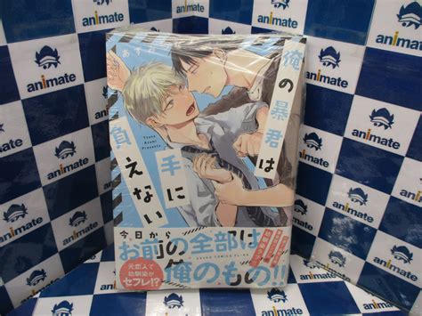 アニメイト池袋本店 On Twitter 【書籍新刊情報】 Kadokawa あすかコミックスcl Dx あずみつな 先生「 俺の