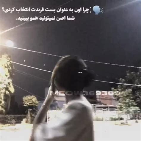 و منی که دلم میخواد با همه دوستام کات کنم هیچ کسی طرفم نی فیلم ویسگون