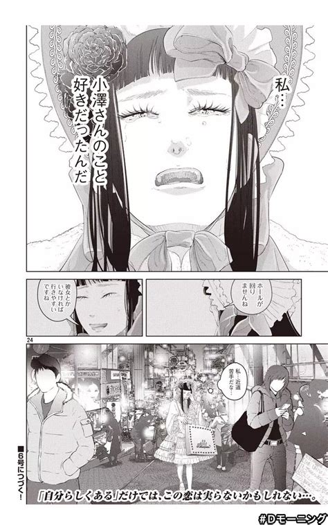 「16話無料掲載は本日までです！ ここ最近の回、お話にかなり悩んで、担当さんと1日9時間ぐらい話した事を思い出します 作画」常喜寝太郎『踊れ