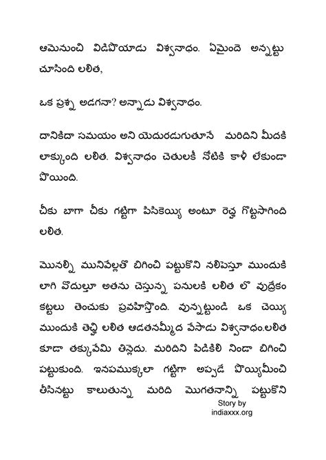 వదిన లలిత ని దెంగిన విశ్వనాథం 31 Telugu Boothu Kathalu Telugu Sex