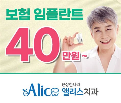 만65세 이상 임플란트 혜택 서울특별시 성북구 길음동 비즈프로필