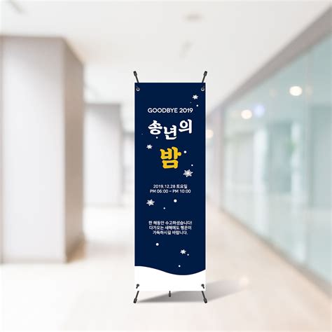 배너 셀프편집 배너 16 400원 부터 매일제작 무료배송 Vat포함 [design No ] 배너 현수막 프로모션 배너