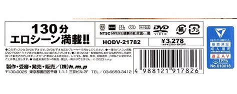 Yahoo オークション R2⑱ H M P Hodv 21782 倦怠期でセックスレスの子