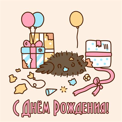 картинки с днем рождения женщине с котами