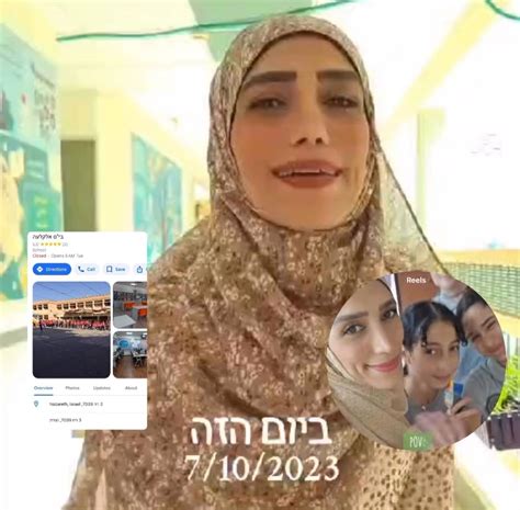 אשת חינוך מופלאה בושה חני נחמיאס רותחת על המורה הערבייה שמועה בידור