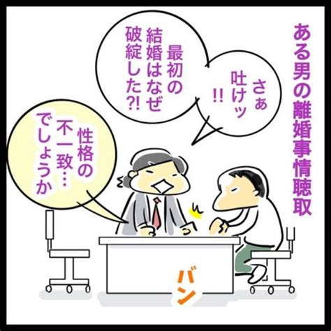 「自分の知らない間に…」そんなのアリ！？ 夫の離婚理由とは一体 アラフィフ主婦ちゃんねる 86│40代・50代の更年期症状・ダイエット・シミ