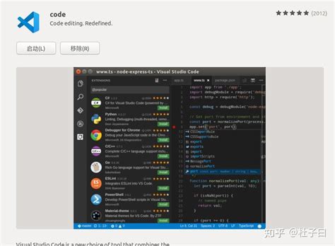 vs code安装配置 知乎
