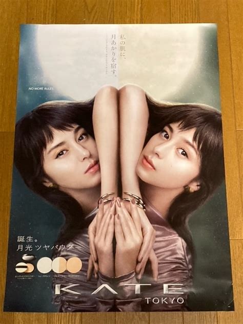 代購代標第一品牌－樂淘letao－☆中条あやみ ポスター ③kate B2サイズ 私の肌に月あかり、、 ★新品 未使用品