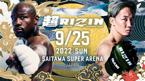 即完売の超プレミアチケット！フロイド・メイウェザーvs 朝倉未来戦を最前列で観戦できるnftデジタルチケットのオークション販売開始