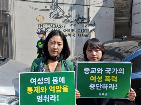 [10 5] 이란 히잡착용 강제 반대 여성시위 탄압 규탄 기자회견 주요행사