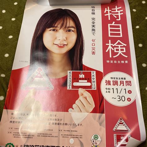 【未使用】上白石萌歌 特自検 ポスター B2サイズ 非売品の落札情報詳細 ヤフオク落札価格検索 オークフリー