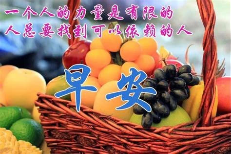 8张非常漂亮早上好水果图片带字带祝福语 2021秋日早安问候语水果图片带字温馨 短信