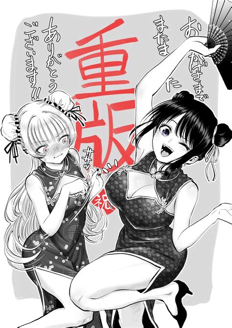[art] The 2nd Chief Mira Kamiunten Mato Seihei No Slave R