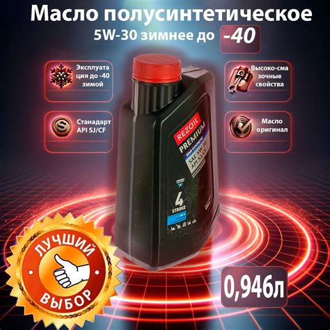 Масло зимнее 5w 30 для генератора Lifan 3500 3gf 6 купить по выгодной