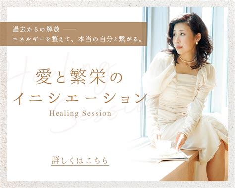 同じ「決める」でもこんなに違う！♡女性性からの「決める」と男性性の「決める」 服部まこ｜感じる心の開花から♡愛と豊かさの繁栄への導き