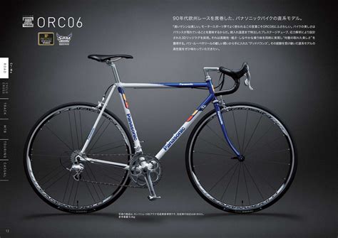 パナソニック ロード バイク クロモリ 8速 自転車本体