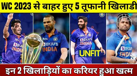 5 Players To Miss Odi Wc 2023 Team India Squad For Wc 2023 Rishabh