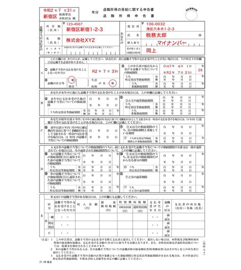 転職・退職時の年末調整の手続きは？書き方や源泉徴収票がない場合の対処法も解説 節税や実務に役立つ専門家が監修するハウツー 税理士ドットコム