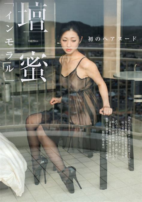 31歳・壇蜜の色っぽいマ 毛スジ見せのヘアヌード みんくちゃんねる