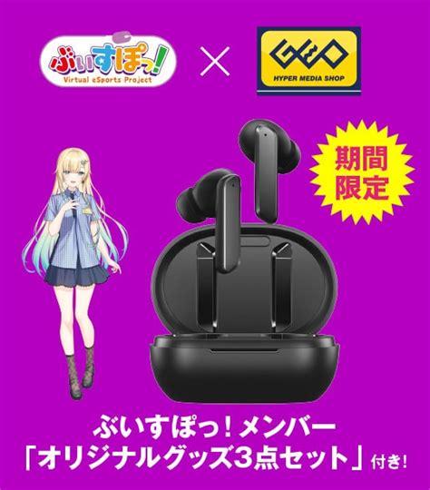 ゲオ公式通販サイト ゲオオンラインストア