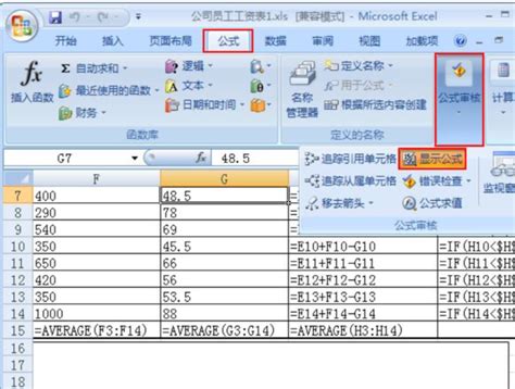 Excel如何显示工作表中单元格内的公式 360新知