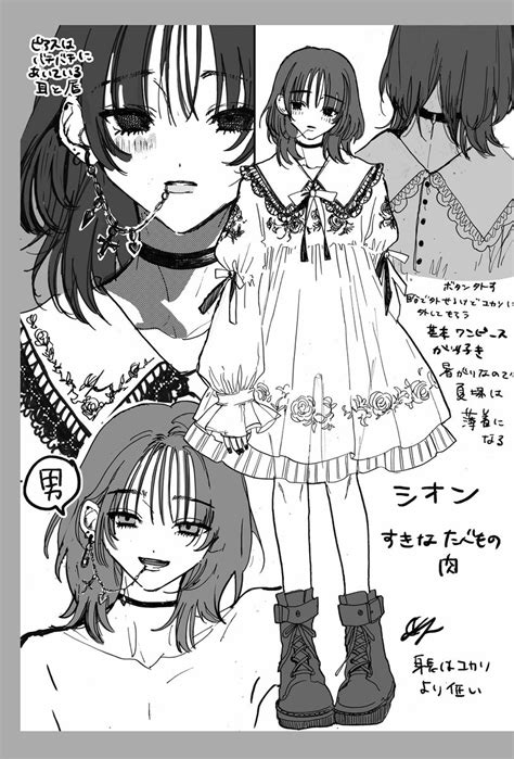 「女装男子と男装女子のカップルの日常、 」三日月ランプ コミティアg47bの漫画