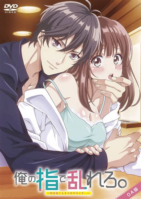 「じゃあ…キスならいい？」tvアニメ「俺の指で乱れろ。～閉店後二人きりのサロンで…～」第8話あらすじ紹介 8枚目の写真・画像 超！アニメディア