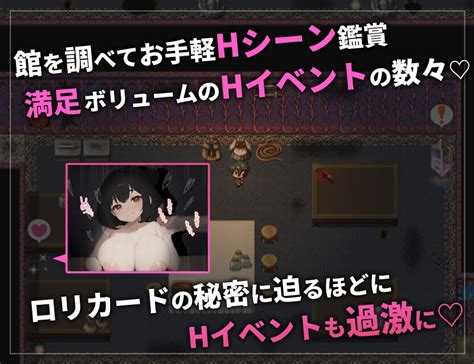 [同人游戏][230923][rpg][禁断愛好家]ロリカード ～どうせみんなロリコンになる～[日语][rj01101627] 萌萌御所