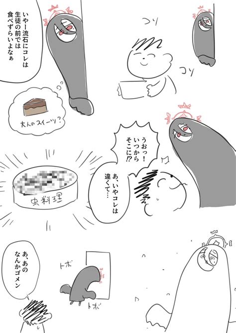 「もんふぁん」さささ羊 C102土曜 西の11a Booth頒布中 の漫画