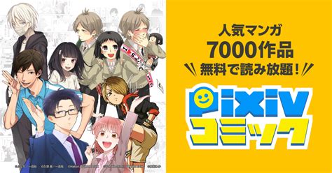 ずっと、ずっと好きだった 再会愛 Pixivコミックストア