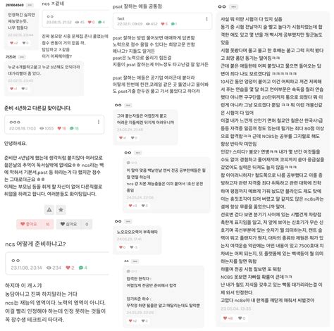 드림레일 코레일 Ncs 어떻게 공부하셨나요