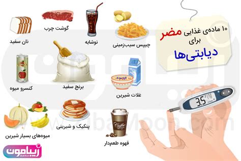 مواد غذایی مضر برای دیابتی ها زیبامون