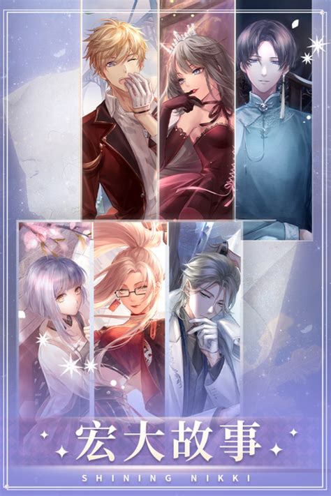 好玩的乙女游戏大全前十名 2021乙女手游排行榜介绍 九游手机游戏