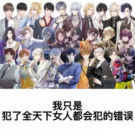 乙游表情包 堆糖，美图壁纸兴趣社区