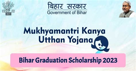 Bihar Graduation Scholarship 2023 मुख्यमंत्री कन्या उत्थान योजना के