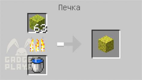 Как убрать воду в Майнкрафте