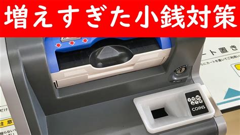 【セルフレジ 小銭を大量に】 動画・内容・感想【2022 速報情報 まとめ】 エンタメ倉庫4