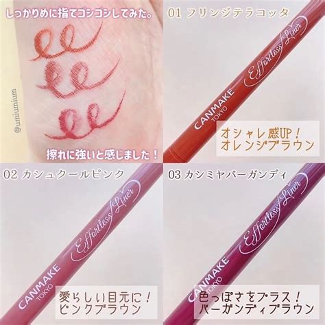 【2022年秋新作リキッドアイライナー】エフォートレスライナー｜キャンメイクの口コミ ブルベにおすすめのリキッドアイライナー！使いやす
