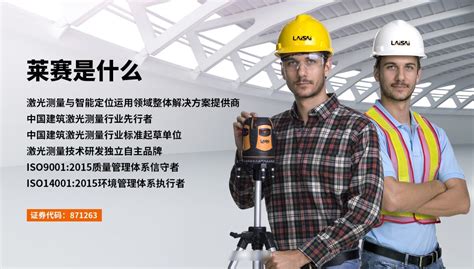 莱赛激光：北交所智能激光第一股！市占率独占鳌头！激光雷达 空间计算 自动驾驶精准农业！ 韭研公社
