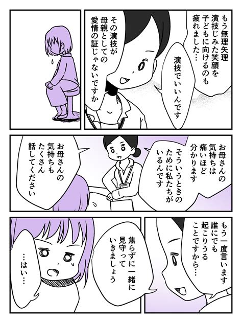 【中編】長い不登校期間「寄り添い方」がわからない……。追いつめられていくママのお話 ママスタセレクト Part 2