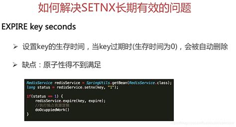redis常用数据类型，及如何实现分布式锁，持久化，集群主从同步 it fly的博客 csdn博客