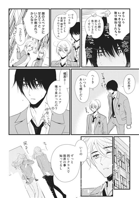 コダ🎈5 18「いつきと優成」（ts）1話単話配信開始 On Twitter （2 3）