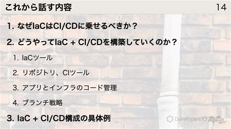 aws cdkとgithub actionsではじめるinfrastructure as codeのci cd devio2022